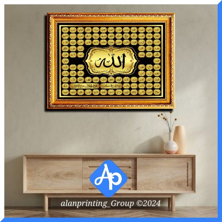 HIASAN DINDING ASMAUL HUSNA 30X40 PLUS BINGKAI KAYU MDF ASM | Lazada ...