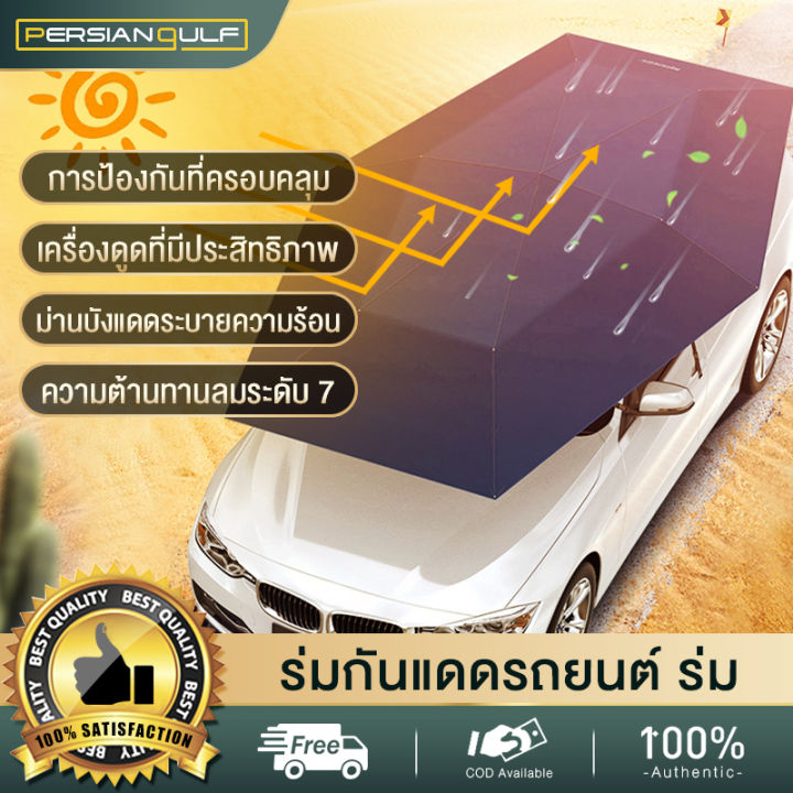 🔥โครงกระดูกหนา+ผ้าใบ🔥ร่มรถมี 3 ขนาดให้เลือก ร่มรถยนต์ กดปุ่มเดียวเพื่อ ...