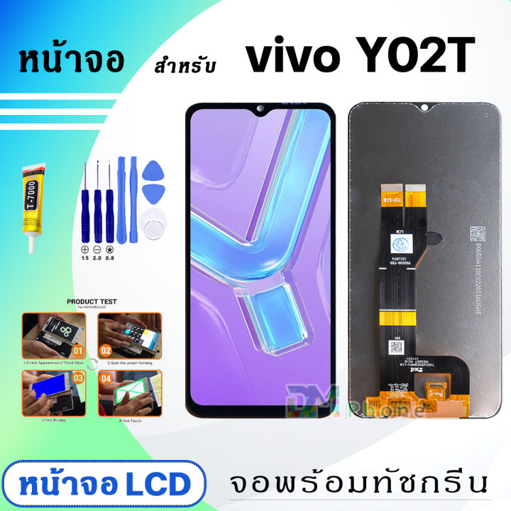 หน้าจอ vivo Y02T จอแท้ งานแท้ จอ+ทัช LCD Display Screen Touch สำหรับ ...