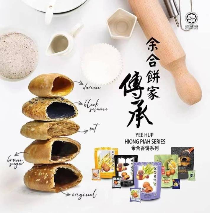 Yee Hup Heong Peah Biscuits Puff Yeehup Hiong Piah Gunung Rapat ...