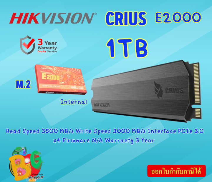 HIKVISION(1TB) SSD M.2 PCIE HS-SSD-E2000 GEN 3X4 ความเร็วในการอ่าน 3100 MB รับประกัน3ปี TBW ...