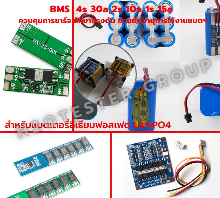 BMS 6s-1s / 12V 4S 30A (Peak 56A),BMS 6.4V 2S 10A , BMS 3.2V 1S 15A ...