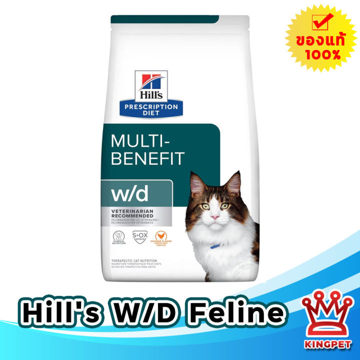 Hill's W/d feline 1.5 กก. อาหารแมวเบาหวาน | Lazada.co.th