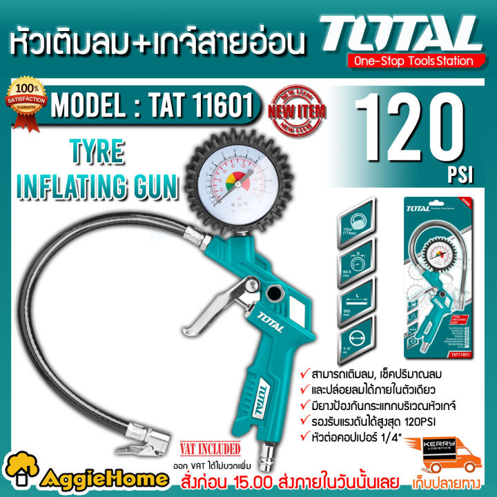 TOTAL หัวเติมลม เกจ์สายอ่อน รุ่น TAT11601 120 PSI (Air tire inflating ...
