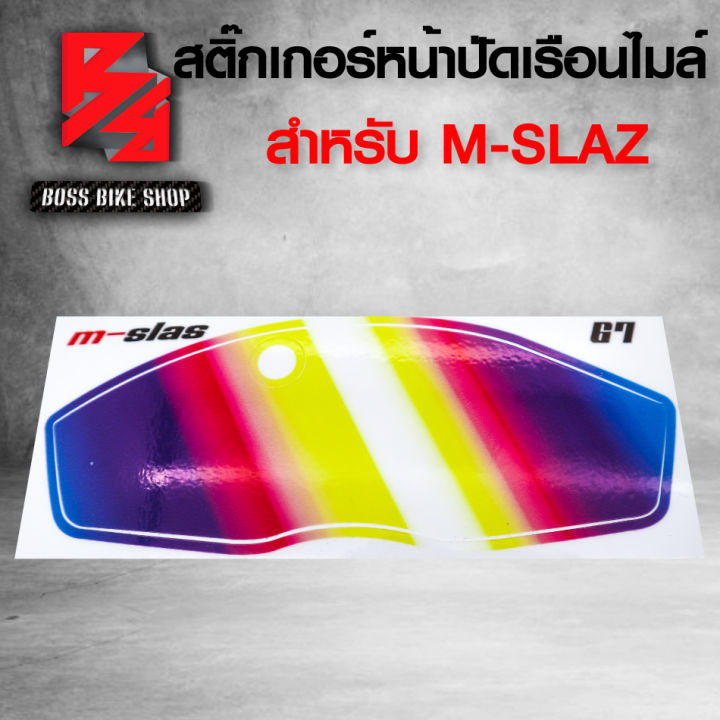 ฟิล์มหน้าจอ สติ๊กเกอร์ติดหน้าปัดเรือนไมล์ M-SLAZ 150 | Lazada.co.th