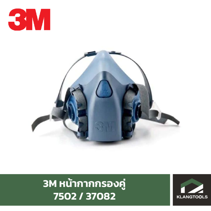 3M 7502 หน้ากากครึ่งหน้าชนิดไส้กรองคู่ ซิลิโคน | Lazada.co.th