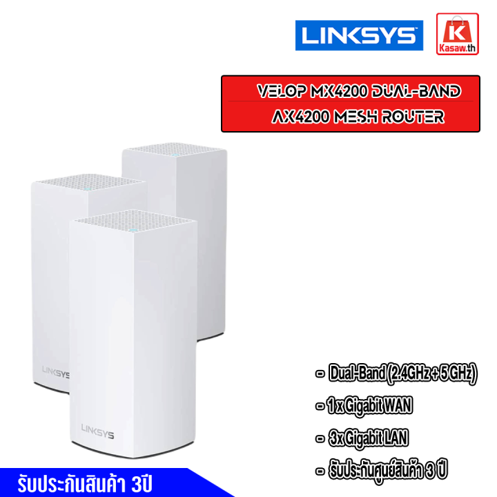เครือข่ายไวไฟ LINKSYS VELOP MX4200 TRI-BAND AX4200 MESH ROUTER สินค้า ...