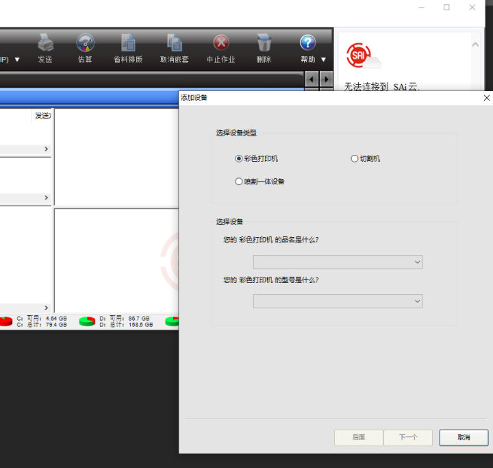 Photoprint 12 production flexibility & print UV printing digital RIP ...