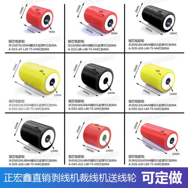 Spot full-automatic computer stripping machine rubber wheel custom-made ...