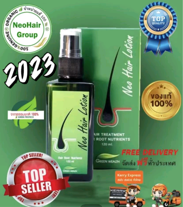 (ส่งฟรีเคอรี่ ของแท้ 100%) Neo Hair Lotion (NeoHair) นีโอแฮร์ ผลิตภัณฑ์ ...