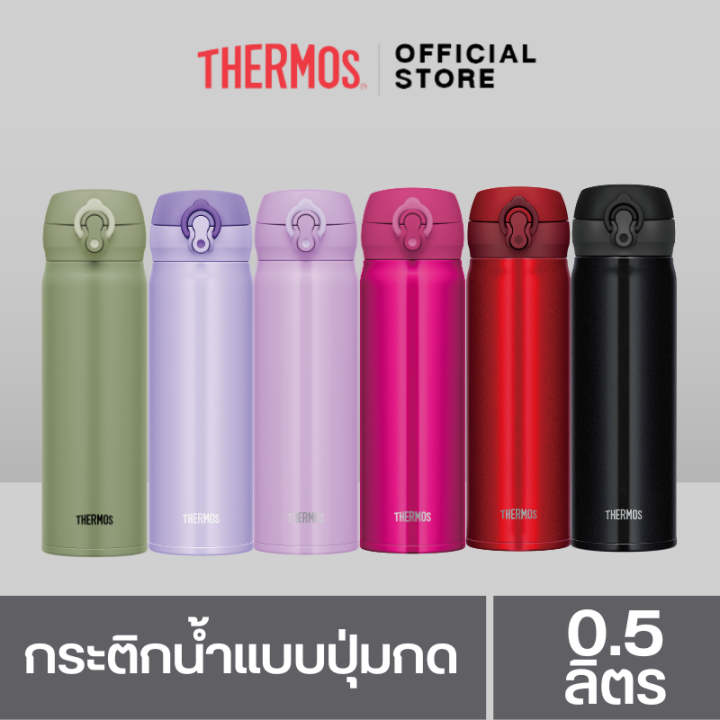 Thermos® JNL-503/504/505 Ultra-Light One-Push Tumbler (กระติกน้ำแบบปุ่มกดปุ่มเดียว) (500ml) เก็บ ...