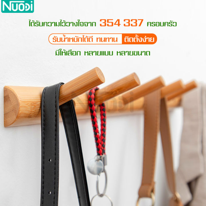 Nuodi ตะขอแขวนผนัง ที่แขวนติดผนัง ราวตะขอแขวน ราวแขวนผนังไม้ ราวแขวนติดผนัง ราวไม้ ราวแขวนกุญเเจ ...