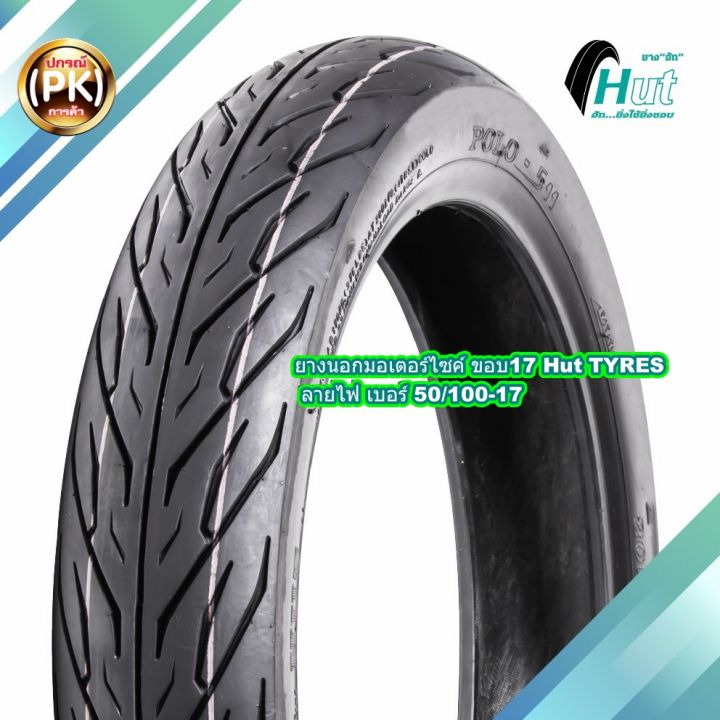 ยางนอกมอเตอร์ไซค์ ขอบ17 Hut TYRES/UNIVERSAL ลายไฟ เบอร์ 50/100-17,60/90 ...