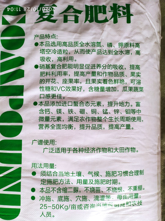 Universal flower fertilizer for hydroponic soil cultivation, flower ...