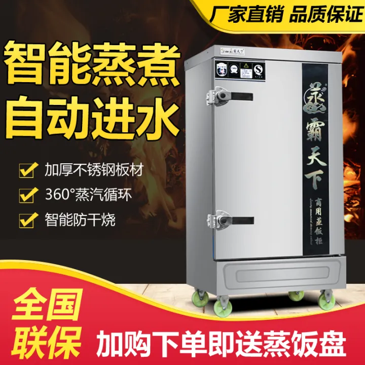 Steamed rice box commercial steamed rice box gas steamer electric ...