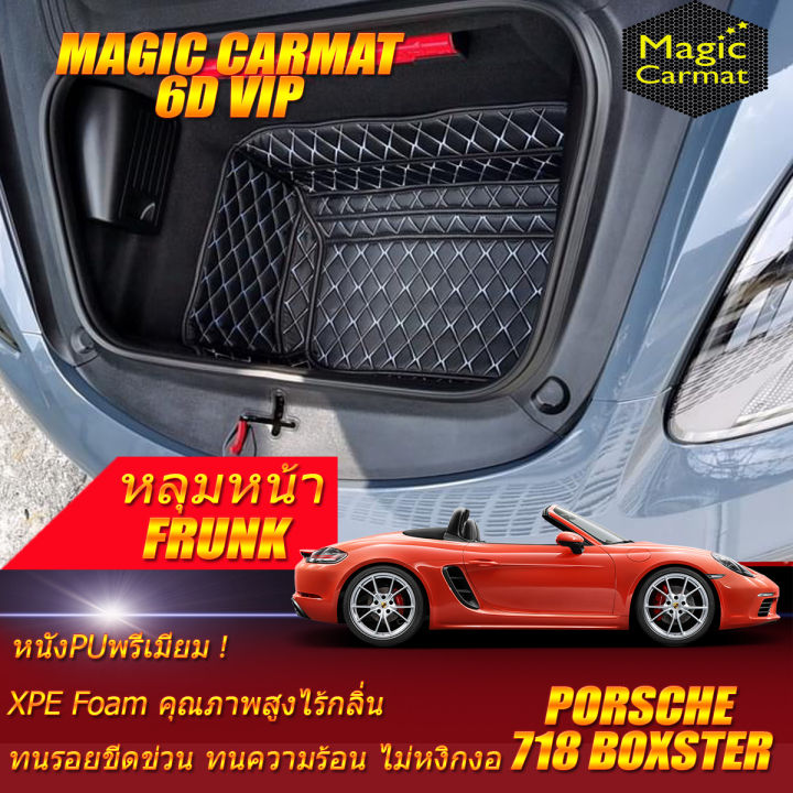 Porsche 718 Boxster 2016-รุ่นปัจจุบัน Convertible Frunk A (เฉพาะหลุม ...
