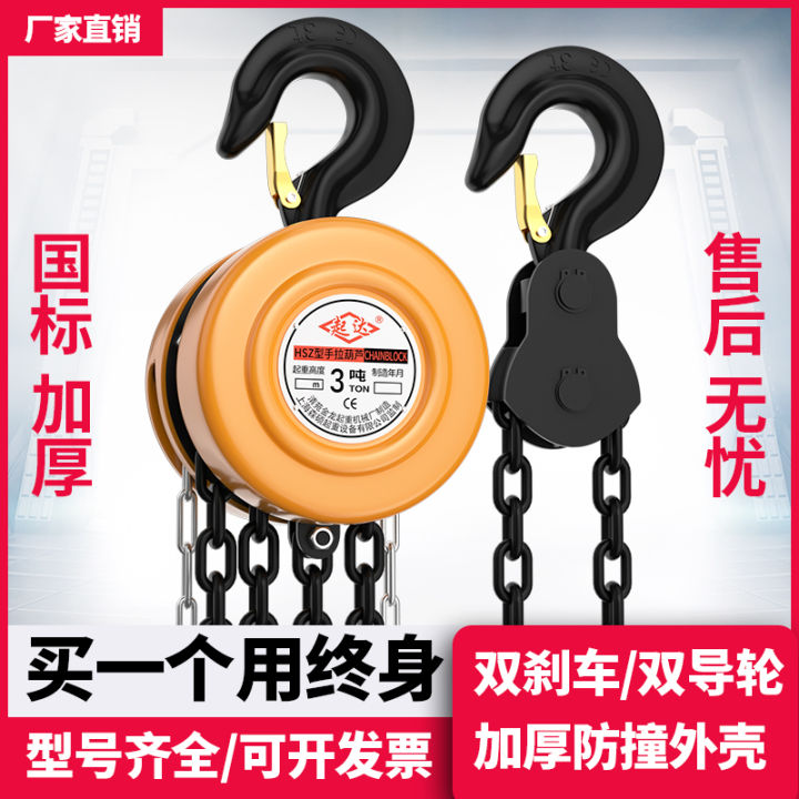 G80 manganese steel chain chain block 1 ton 2 tons small crane chain ...