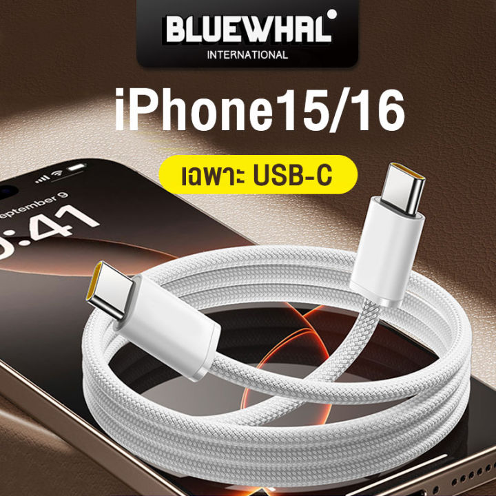 สายชาร์จไอโฟน 15/16 USB-C to USB-C 30W Fast Charge พอร์ต Type-c คู่ วัสดุแบบถัก เหมาะสำหรับ ...