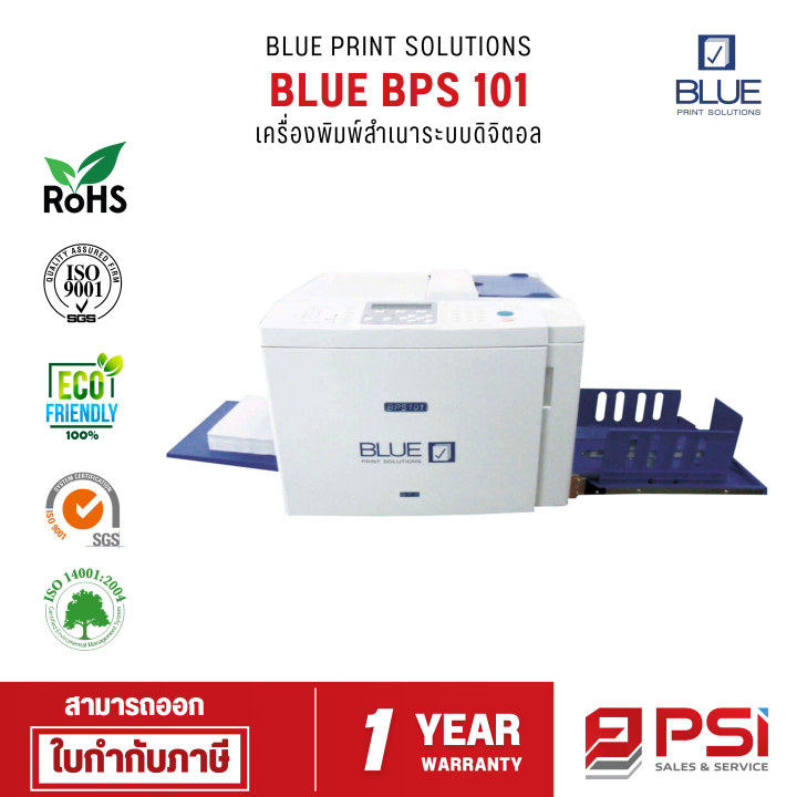เครื่องพิมพ์สำเนาระบบดิจิตอล BLUE BPS 101 (ติดต่อเพื่อทำการสั่งซื้อ) | Lazada.co.th
