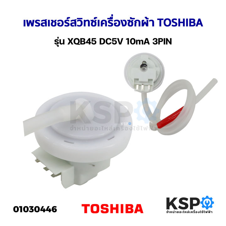 Toshiba Washing Machine Pressure Switch Water Level Sensor, Model XQB45 ...