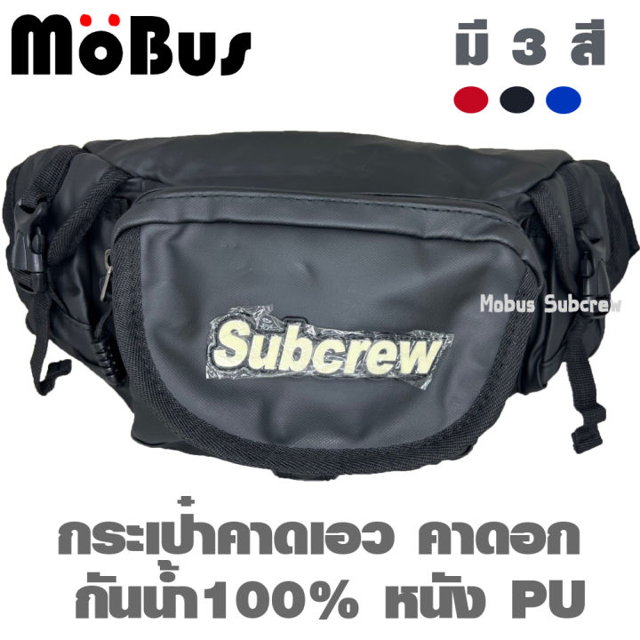 Subcrew กระเป๋าคาดเอวกันน้ำ กระเป๋าคาดอก กระเป๋าสะพายข้าง กระเป๋ากันน้ำ ...