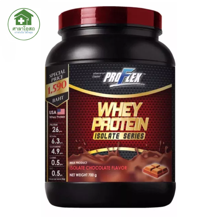 PROFLEX WHEY PROTEIN Isolate Chocolate (เน้นเพิ่มกล้ามเนื้อ) | Lazada.co.th