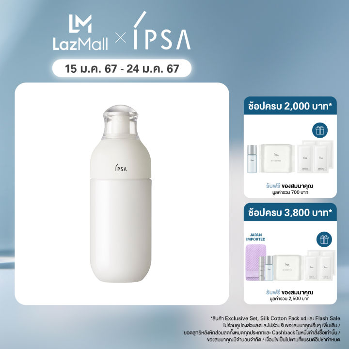 IPSA ME SENSITIVE 4 | Lazada.co.th
