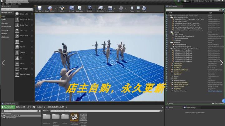 Akob: ballet motion capture pack 01 5.0-5.2 UE5 ballet motion capture ...