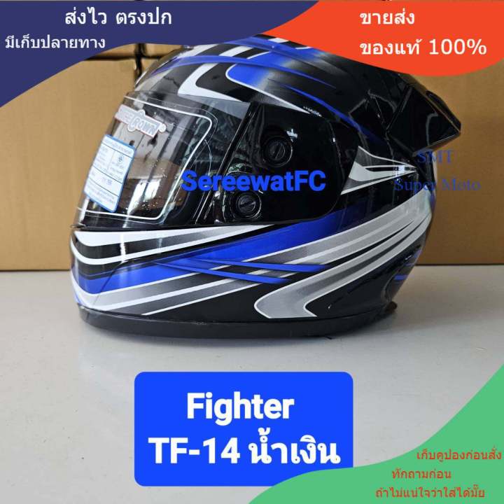 หมวกกันน็อค และ ชิว SpaceCrown รุ่น Fighter STK ขนาดไซด์ L (รอบศรีษะ 59 ...
