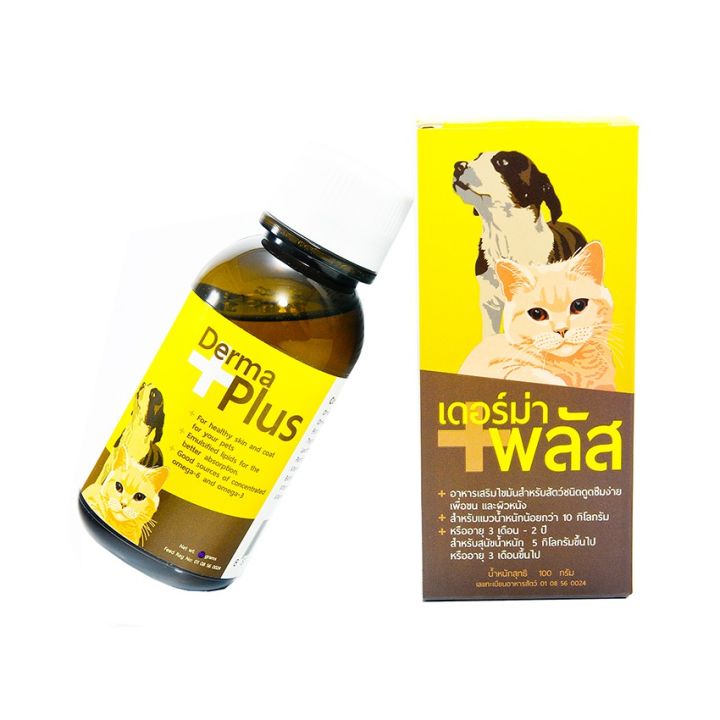 [ล็อตใหม่] DERMA PLUS เดอร์ม่า พลัส (บำรุงขน ชนิดน้ำ) 100 ml. | Lazada ...