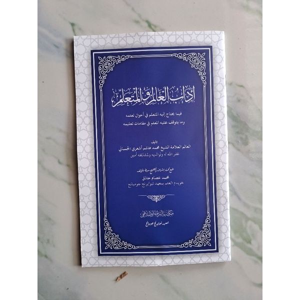 Kitab Adabul Alim Wal mutaallim / Kitab Adabul alim wal muta'alim ...
