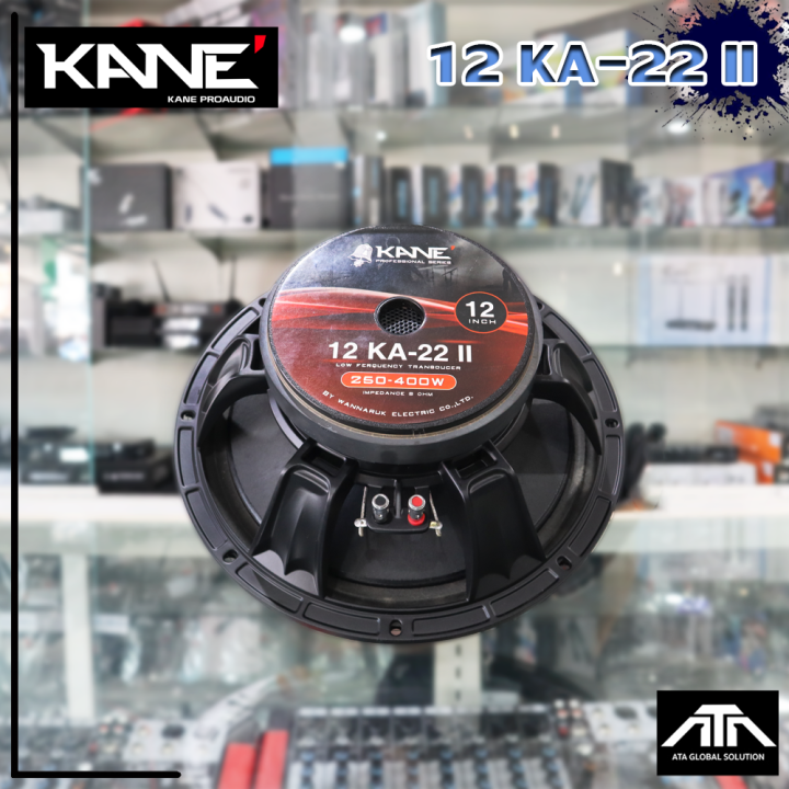 KANE 12 KA 22 II ดอกลำโพง 12 นิ้ว 250w.-400w. 8 ohm ดอกลำโพง Kane 12" ka-22 II | Lazada.co.th