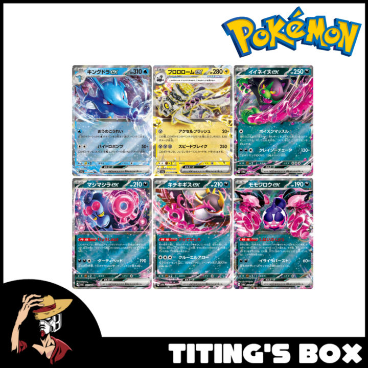 [JP] Pokemon TCG Night Wanderer EX Cards Kingdra Revavroom Okidogi ...