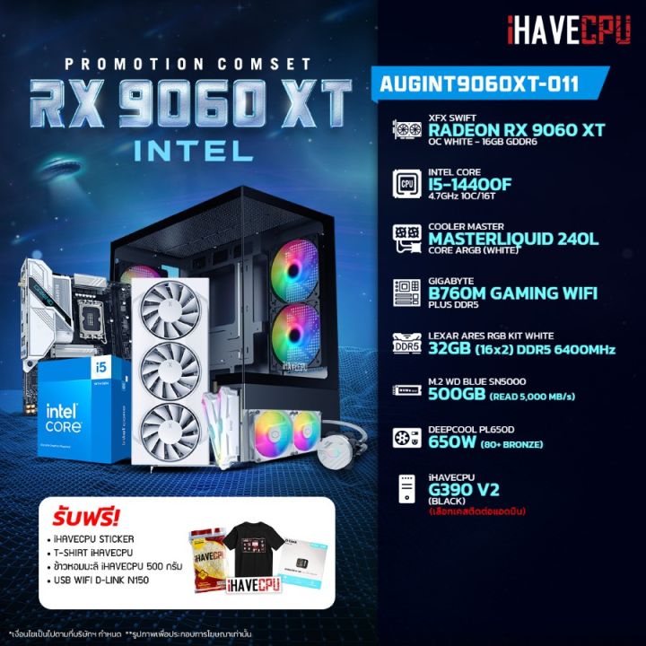 คอมประกอบ iHAVECPU AUGINT9060XT-011 INTEL I5-14400F/RX 9060 XT 16GB/B760M/32GB DDR5 6400MHz (SKU ...