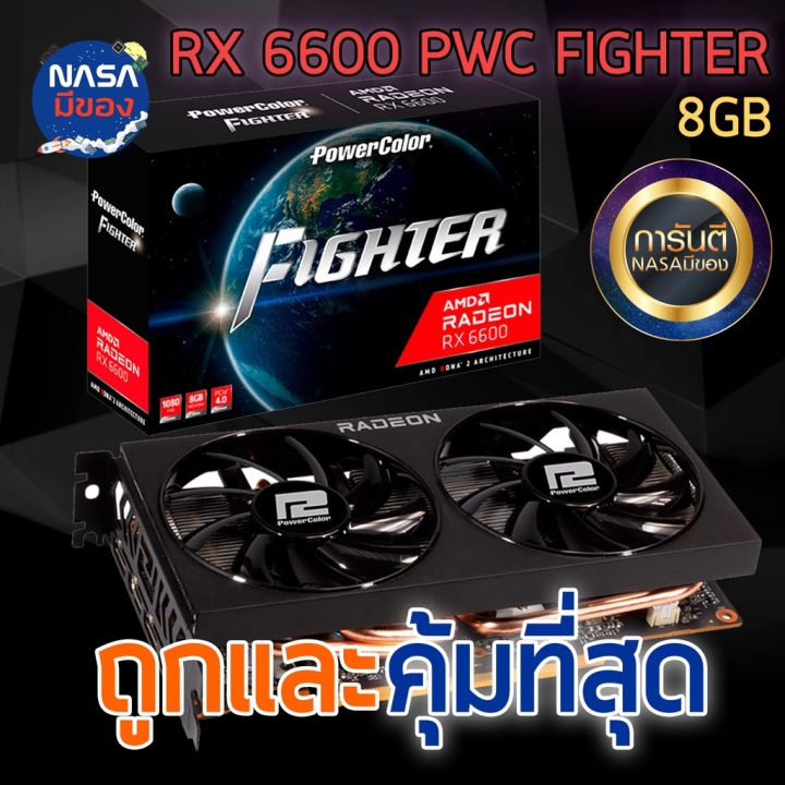 Duty free goods powercolor Radeon RX 6600 8G fighter GDDR6 | Lazada