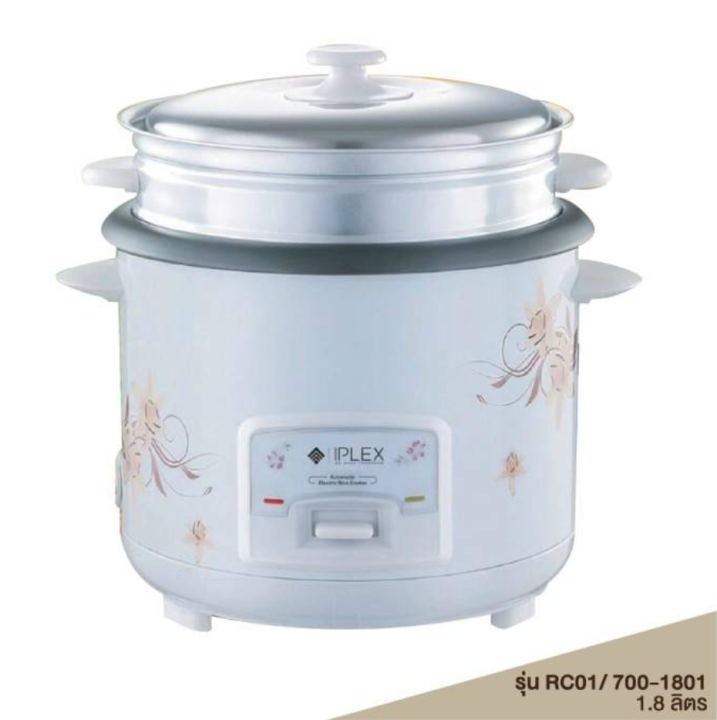 IPLEX หม้อหุงข้าวอุ่นทิพย์ 1.8 ลิตร พร้อมซึ้งนึ่ง ถอดฝาออกได้ [รับประกัน 1 ปี] หม้อหุงข้าวราคา ...