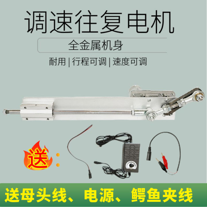 Reciprocating motor linear telescopic mechanism push rod automatic ...