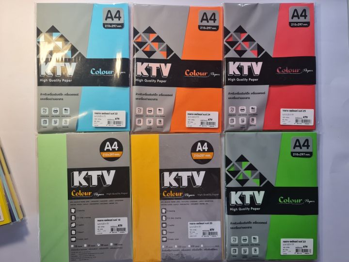 กระดาษสีถ่ายเอกสาร A4 120แกรม 50แผ่น/แพ็ค ยี่ห้อ KTV | Lazada.co.th