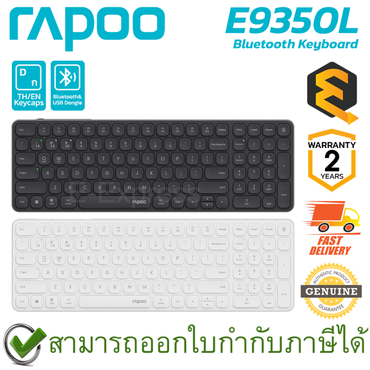 Rapoo E9350L Bluetooth Keyboard (Dark Grey, White) คีย์บอร์ด ไร้สาย ของ ...