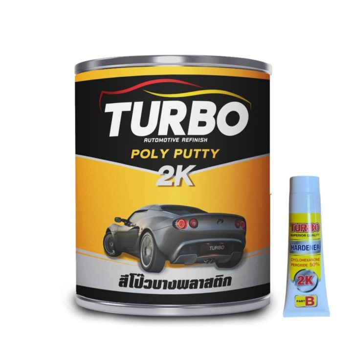 📣TURBO สีโป๊วพลาสติก สีโป๊วบาง POLY PUTTY ขนาด 1 กิโลกรัม | Lazada.co.th