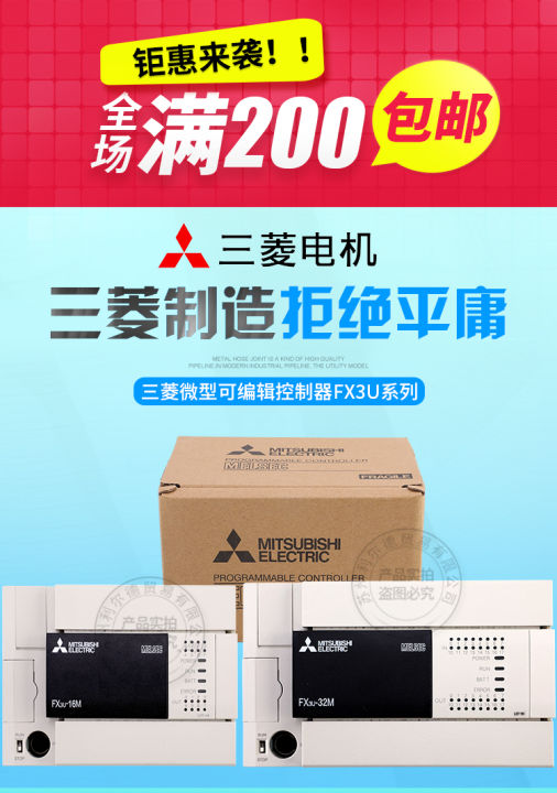 Original PLC Mitsubishi FX3U series 16 32 64 80 128 MR/MT/ES-A ...