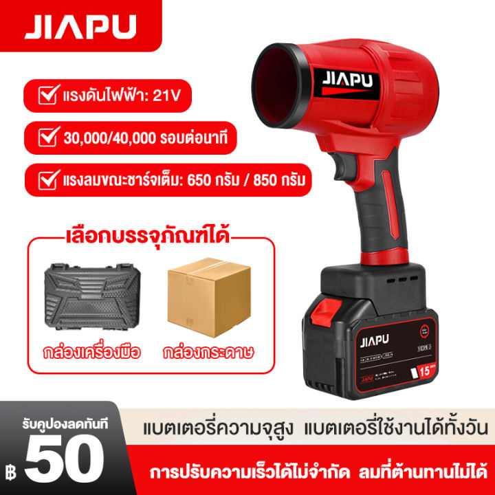 JIAPU พัดลมเทอร์โบเจ็ทขนาดเล็ก580W/1050W เส้นผ่านศูนย์กลาง 70mm พัดลม พร้อมโคมไฟLED แบตเตอรี่ ...