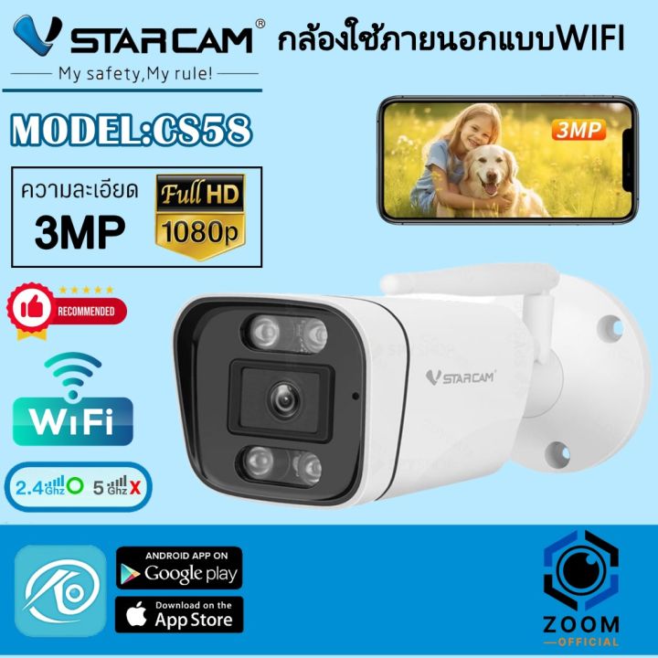 Vstarcam CS58 +เมมโมรี่การ์ด พูดคุยโต้ตอบได้ ความคมชัด 3.0MP ใหม่ล่าสุด By Zoom-official ...