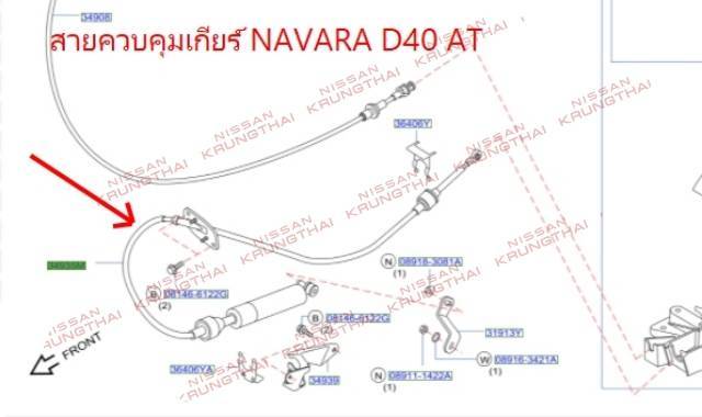 สายควบคุมเกียร์ NISSAN NAVARA D40 AT 34935-EB70A (เป็นอะไหล่แท้ Nissan ...
