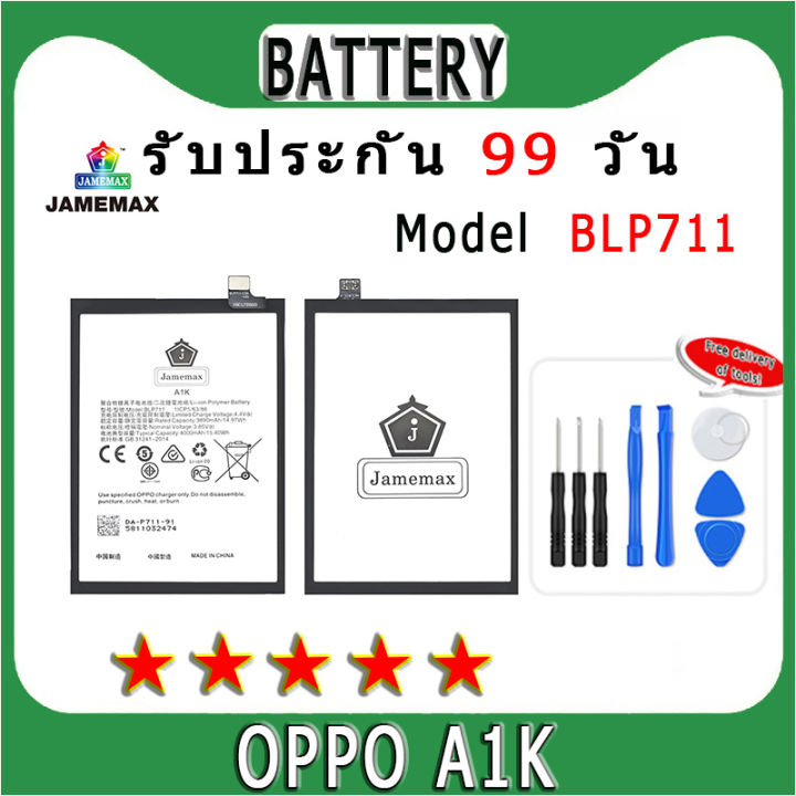 ۞แบตเตอรี่ OPPO A1K Model BLP711 ประกัน 1ปี่ แถมชุดไขควง | Lazada.co.th
