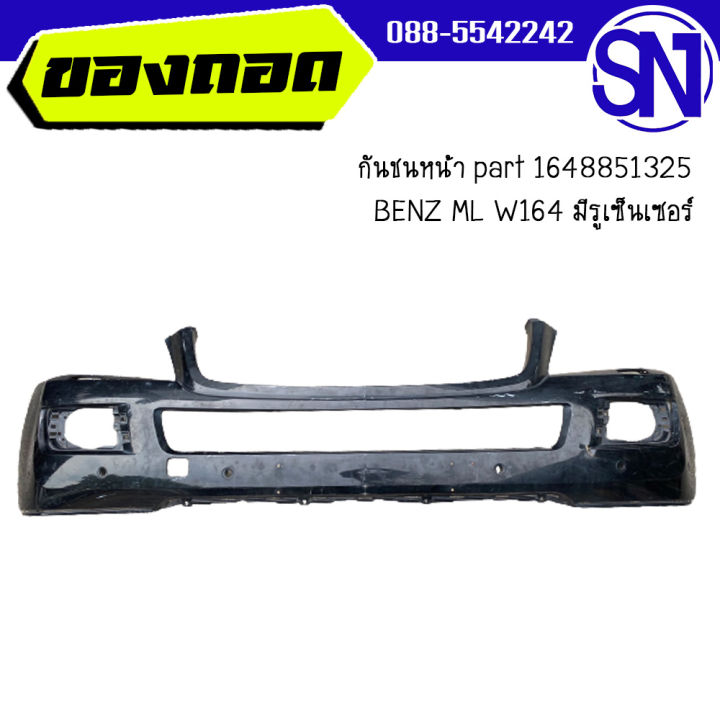 กันชนหน้า part 1648851325 BENZ ML W164 มีรูเซ็นเซอร์ ของแท้ ของถอด สภาพ ...