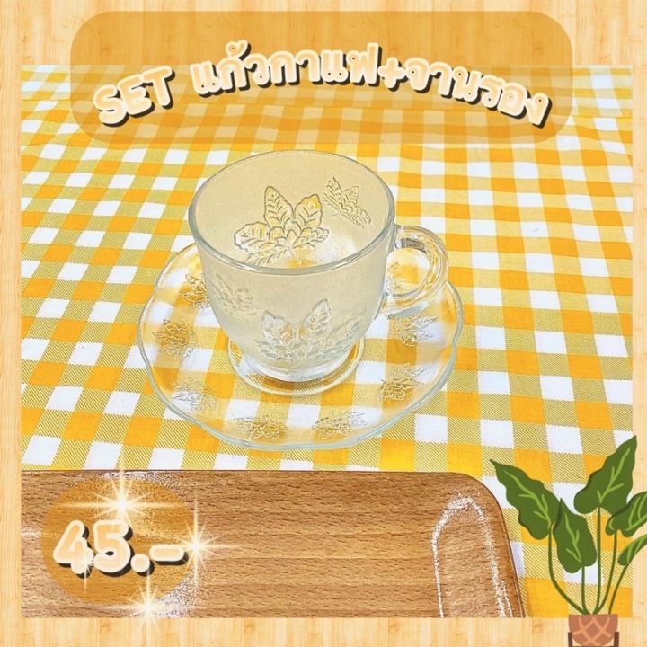 Coffee Or Me Set ถ วยกาแฟ แก ว จานรอง ม ไว ต ดบ านก นร ย งคะ