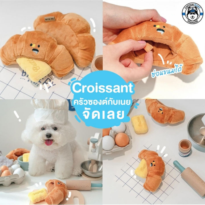 MELLOW : CROISSANT TOY (ของเล่นสุนัขและแมว) | Lazada.co.th