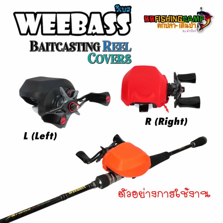 ซองใส่รอก ซองุ้มรอก ซิลิโคนหุ้มรอก WEEBASS ถุง กระเป๋า - รุ่น ซองใส่รอกหยดน้ำซิลิโคน มีซ้ายและ ...