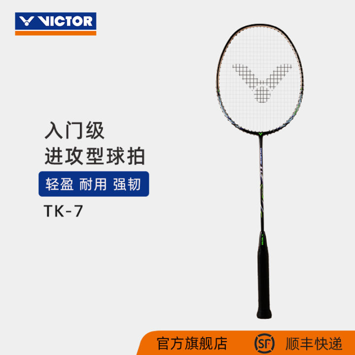 VICTOR/Victor badminton racket official flagship store single shot full ...